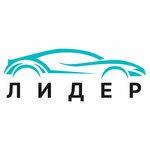 Лидер (Nefteyuganskoye Highway No:28), otomobil satış galerileri  Surgut'tan