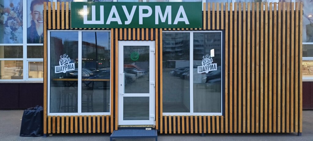 Fast food Шаурма Халяль, Vologda, foto