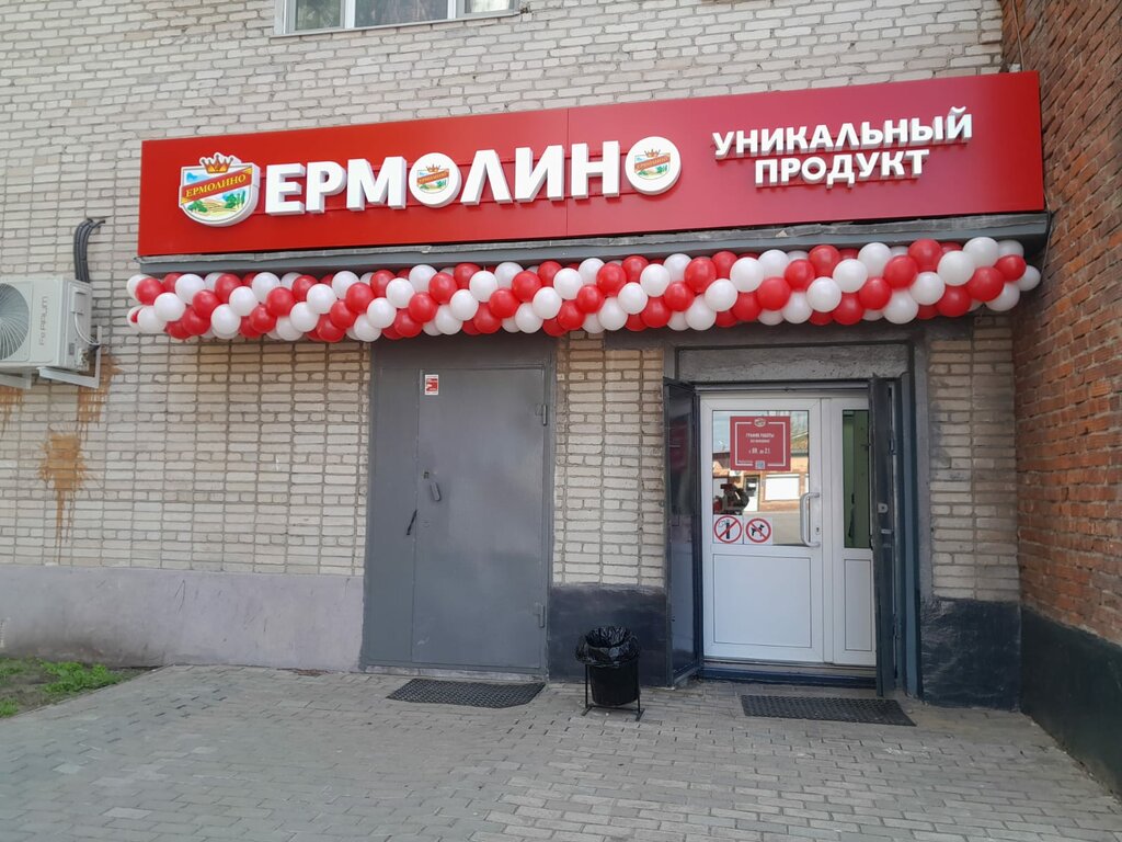 Market Yermolino, Moskova ve Moskovskaya oblastı, foto