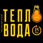 TeploWater (Sadovaya Street No:5), su satışı  Kursk'tan