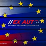 Ex Auto (Lepse Street No:21), toptancılar  Kirov'dan