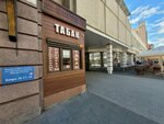 Табак (prospekt imeni Petra Stolypina No:29), tütün, sigara mağazaları  Saratov'dan