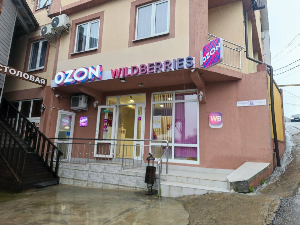 Teslimat noktası Wildberries, Soçi, foto