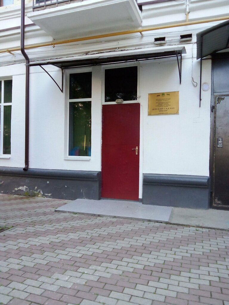 Anaokulları Детский сад № 15 Иман, Grozni, foto