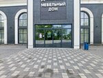 Театр диванов (Rucheynaya ulitsa No:2, Tsentralniy District), mobilya mağazaları  Kaliningrad'dan