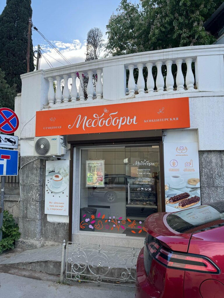 Pasta, şekerleme ve tatlı Медоборы, Kırım Cumhuriyeti, foto