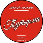 Тутырма (Zelyonaya ulitsa No:83А, Sovetskiy City Administrative District, Konstantinovka Urban Housing Estate), kasap, şarküteri  Kazan'dan