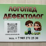 Logoped (Nedorubova Street No:18к3), konuşma terapistleri  Moskova'dan