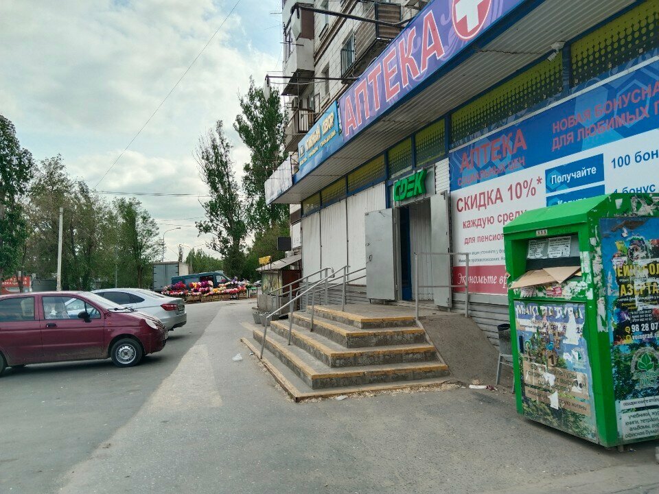 Kozmetik ve parfümeri mağazaları Yuzhny dvor, Volgograd, foto