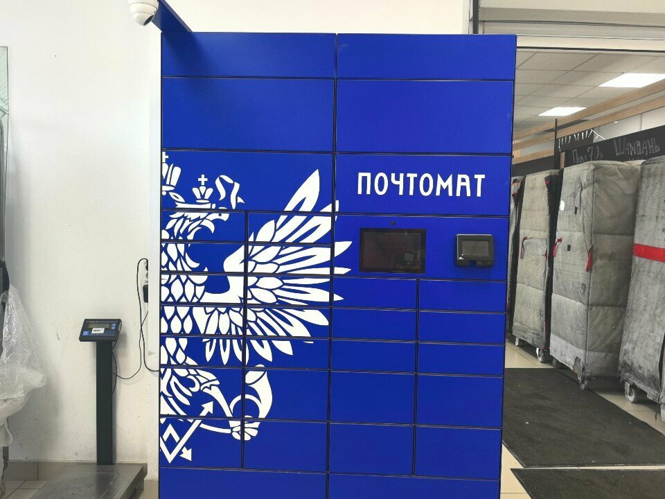 Postahane, ptt Почта России, Novosibirsk, foto