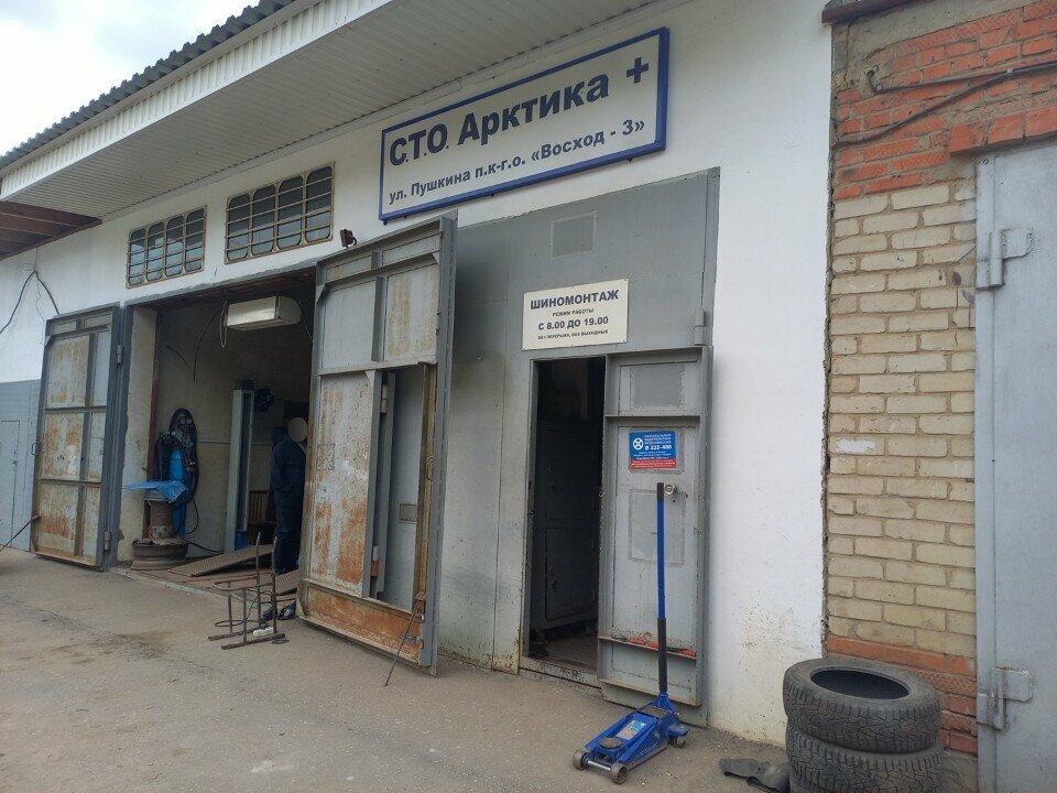 Araç muayene istasyonları Арктика+, Saransk, foto
