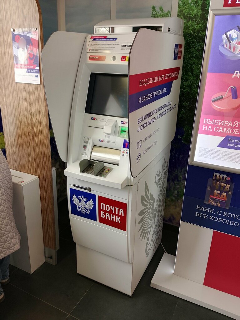 ATM'ler Почта Банк, Gatchina, foto