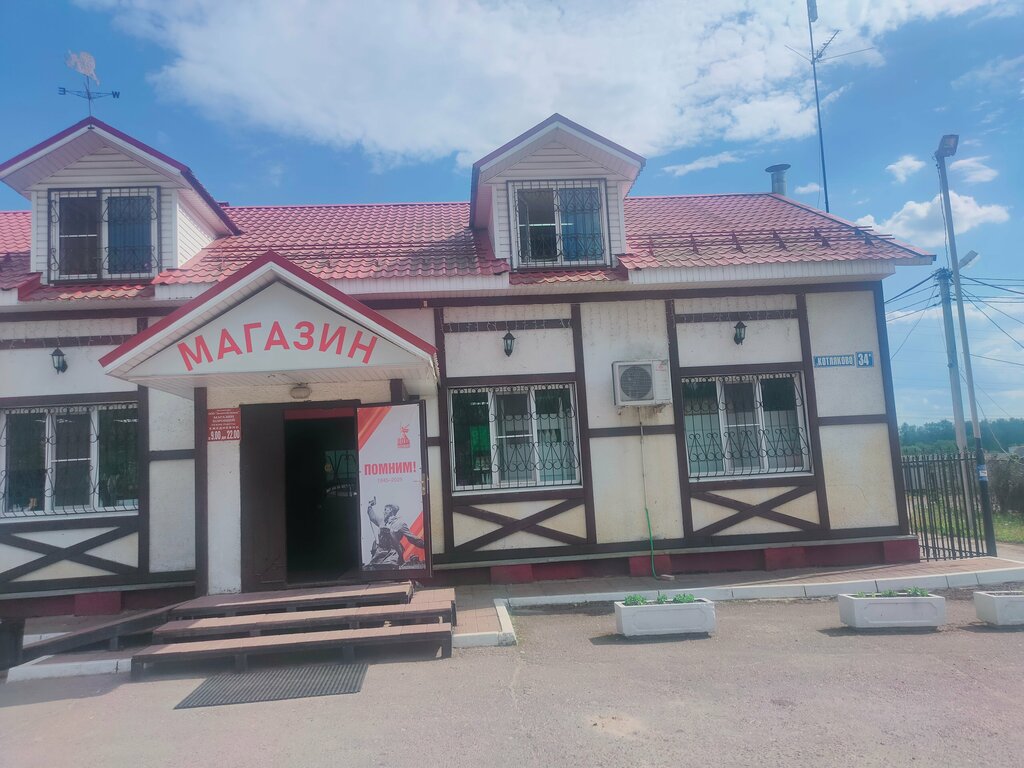 Market Магазин хороший, Moskova ve Moskovskaya oblastı, foto