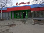 5Post (Sibirskaya ulitsa No:12, Surgut), parsel otomatı  Surgut'tan