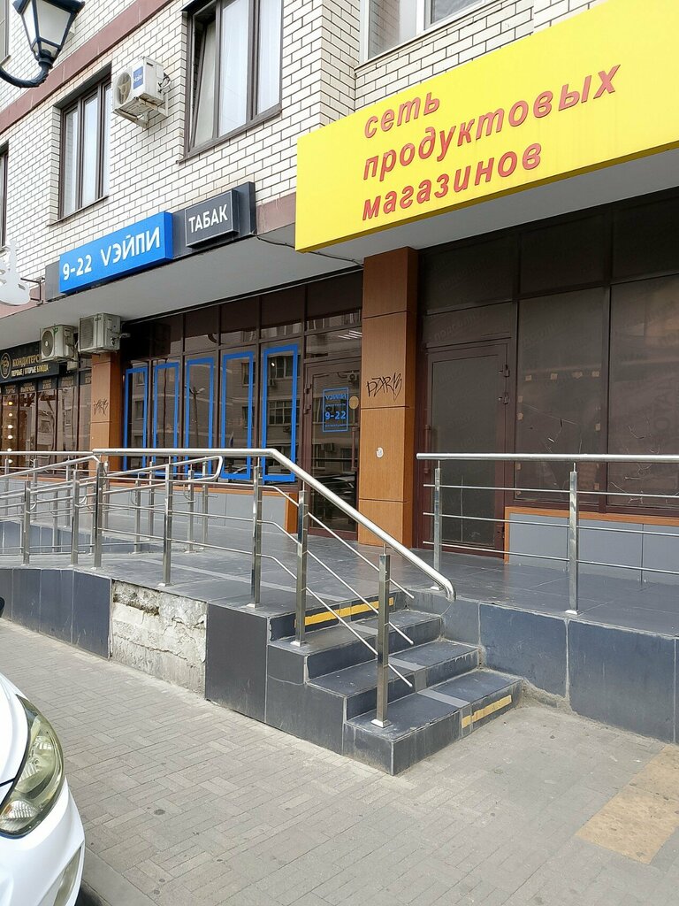 Elektronik sigara satış noktaları Hookah Yuc, Krasnodar, foto