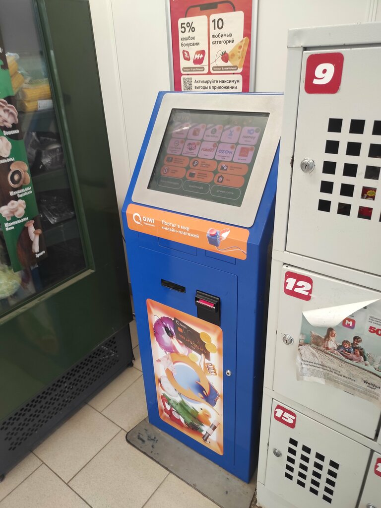 Ödeme terminali Payment terminal, Ufa, foto