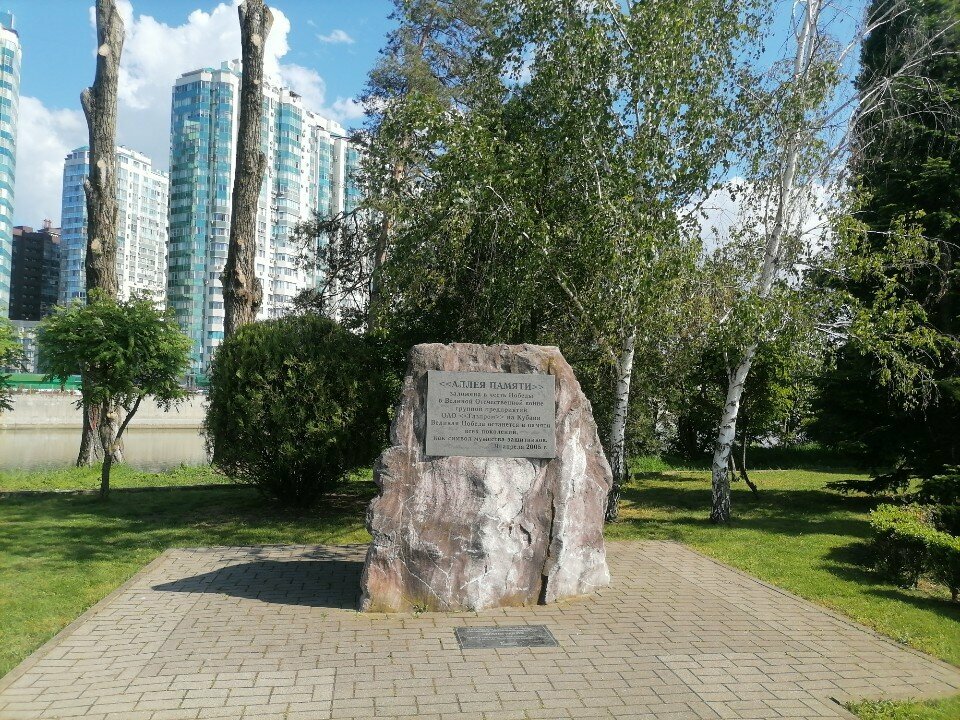 Koruma altına alınmış yapı Аллея памяти, Krasnodar, foto