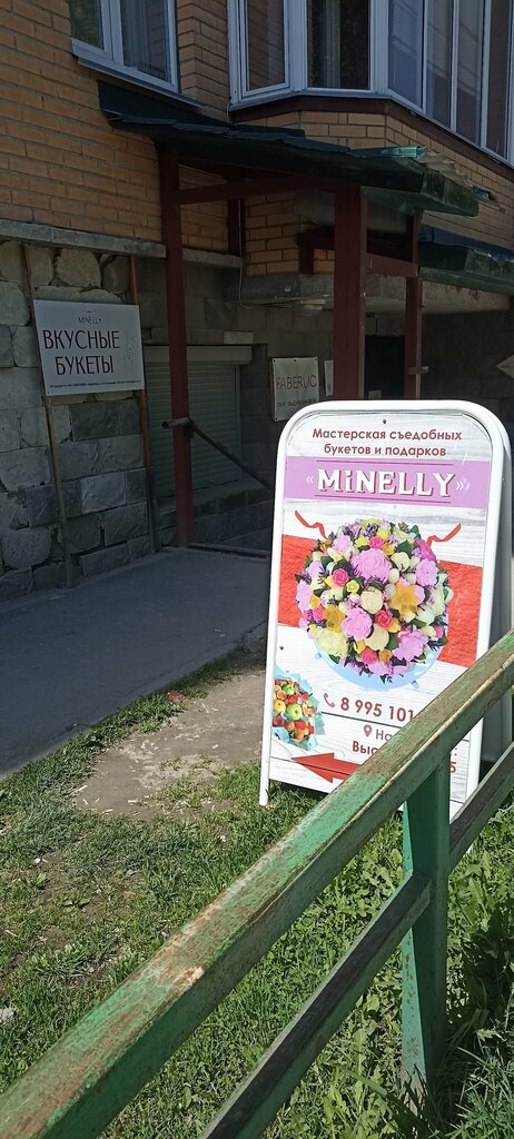 Hediyelik eşya mağazaları Minelly, Novosibirsk, foto