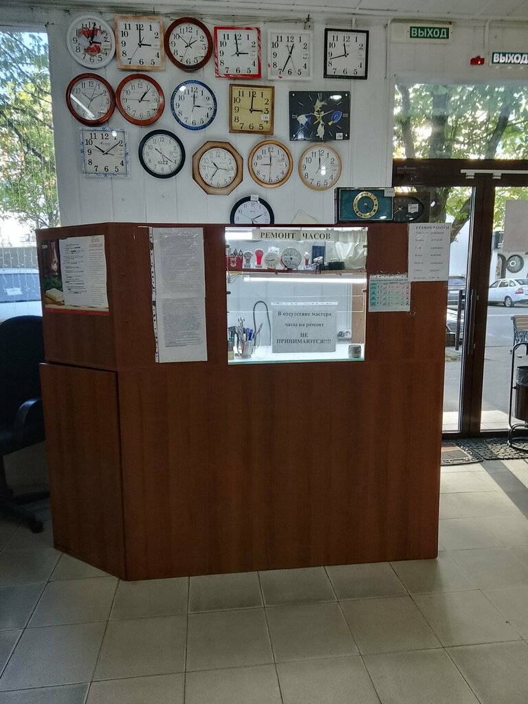 Saat tamircileri Ремонт часов, Maykop, foto