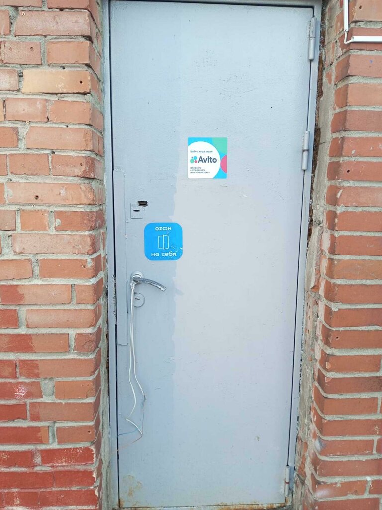 Teslimat noktası Авито, Saint‑Petersburg, foto