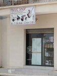 Shop music (Dakar Region, Pikine Department, Thiaroye, Mbao), enstrüman mağazaları  Dakar'dan