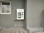 Живая вода (Aleksandra Turchevicha Street No:8), su otomatı  Perm'den