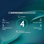 Assistance Group (3rd Yamskogo Polya Street No:2к7), i̇nsan kaynakları şirketleri  Moskova'dan