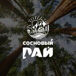 Sosnoviy ray (Beregovaya ulitsa No:4, Arkhyz Village), konuk evi  Karaçay‑Çerkez Cumhuriyeti'nden