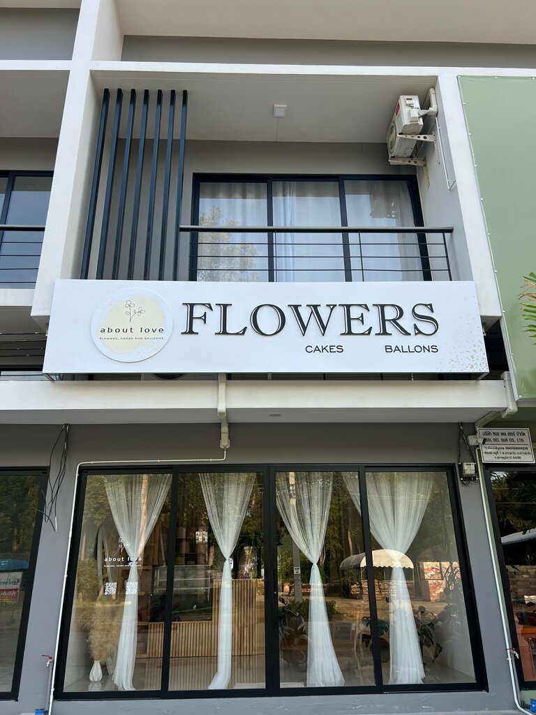 Çiçekçiler About Love, , foto