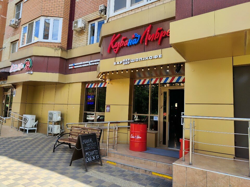 Bar Cubana Libre, Krasnodar, foto