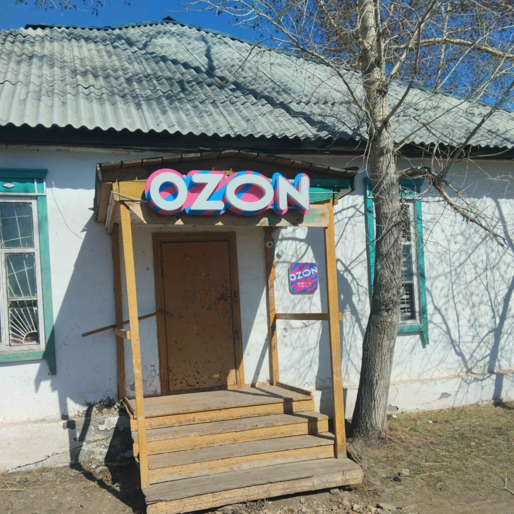 Teslimat noktası Ozon, Hakasya, foto