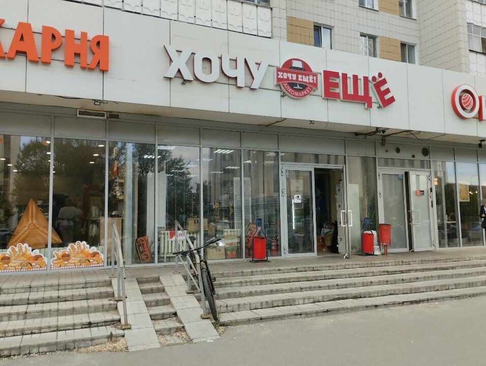 Market Хочу ещё, Kazan, foto