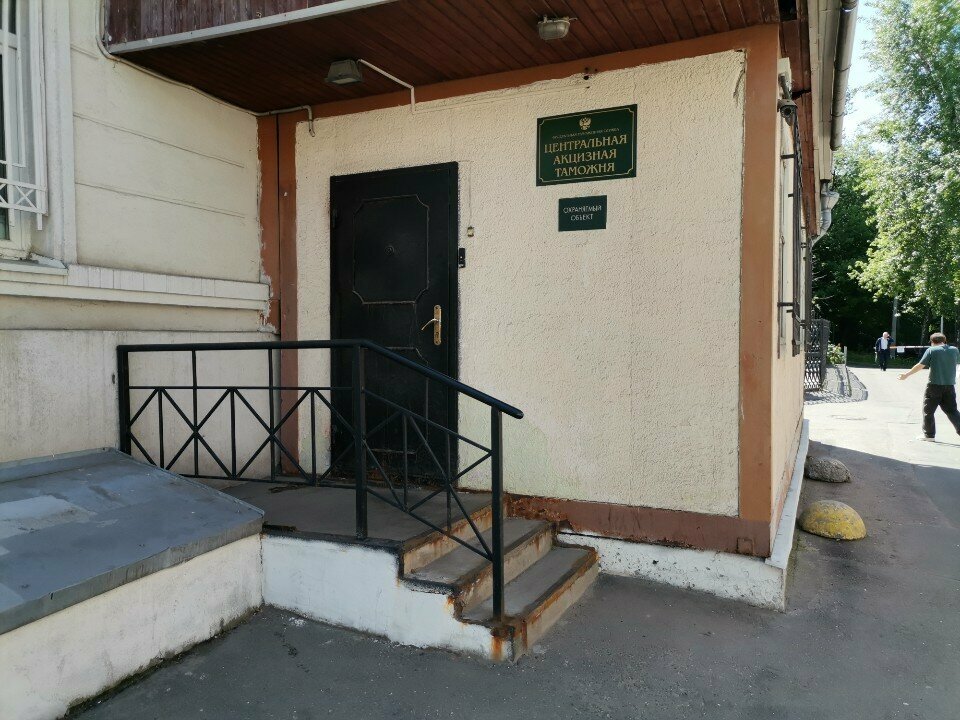 Gümrük hizmetleri Federalny tamozhenny broker, Moskova, foto