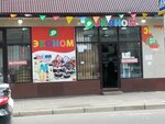 Эконом (ulitsa Khappalayeva No:47, posyolok Novy Kyakhulay), züccaciye mağazaları  Dağıstan'dan