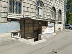 Надежда (Lensoveta Street No:5), ayakkabı malzemeleri  Saint‑Petersburg'dan