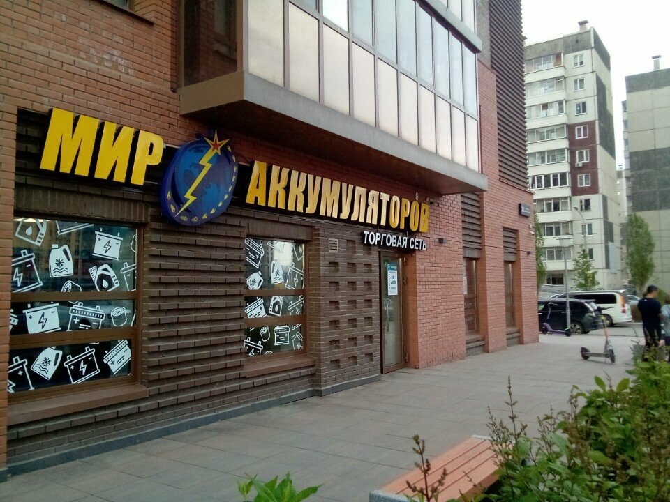 Akümülatör ve şarj cihazları Mir akkumulyatorov, Krasnoyarsk, foto