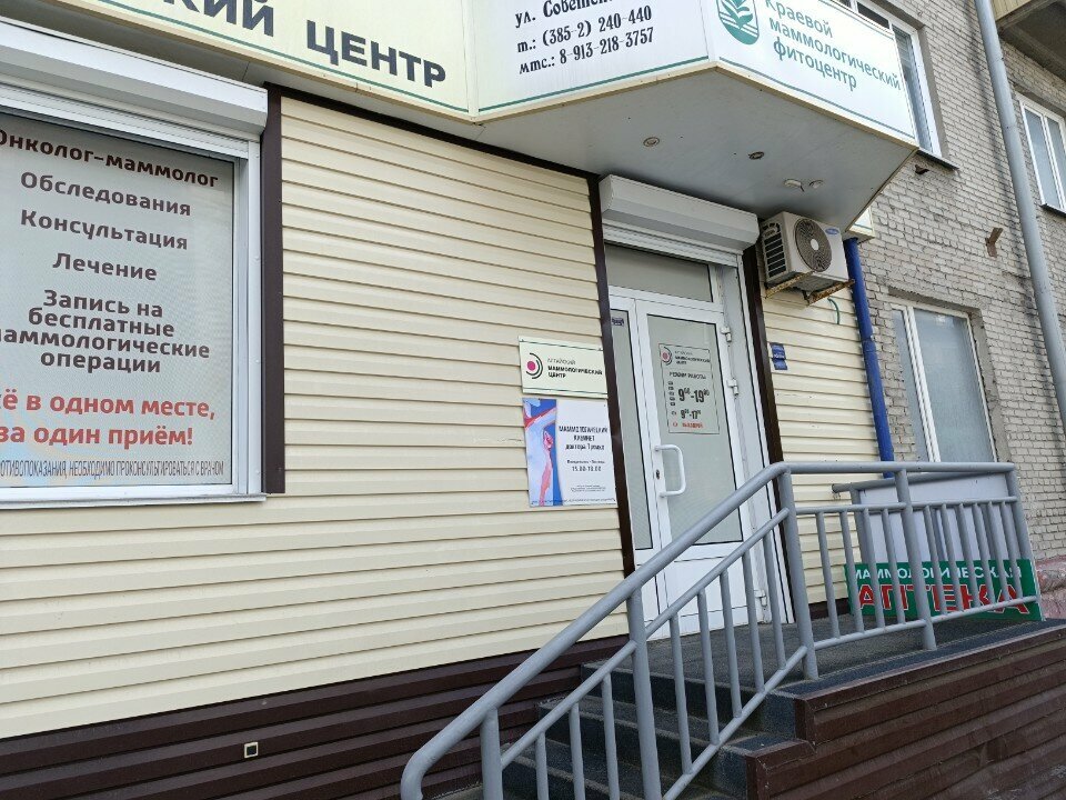 Eczaneler Маммологическая аптека, Barnaul, foto