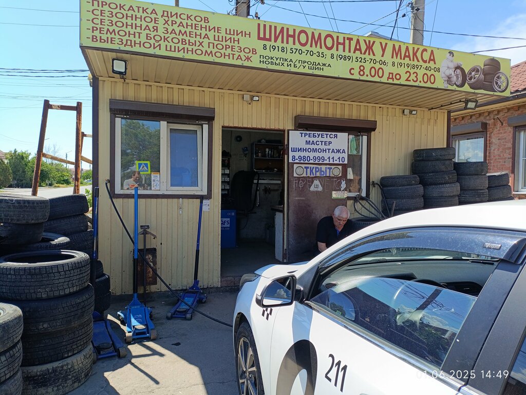 Oto lastik tamiri Шинсервис Бтск-Дон, Bataysk, foto
