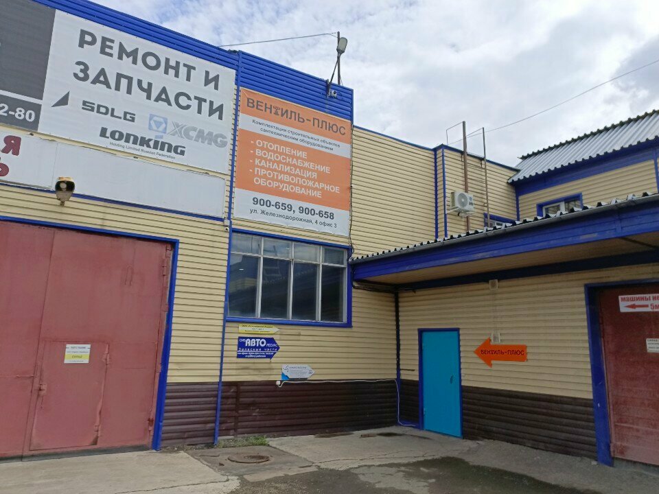 Isı yalıtım malzemeleri Теплоизоляция Кемерово, Kemerovo, foto