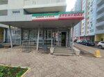 Payment terminal (Komsomolskaya Street No:156/1), ödeme terminali  Ufa'dan