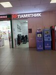 ЯрПамятник (Trufanova Street No:19), heykel ve mezarlık taşı üreticileri  Yaroslavl'dan