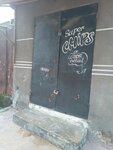 Super Chips (Abidjan, Cocody, Quartier de la Deux Plateaux 1-ae), kuruyemiş, atıştırmalık, kuru meyve  Abican'dan