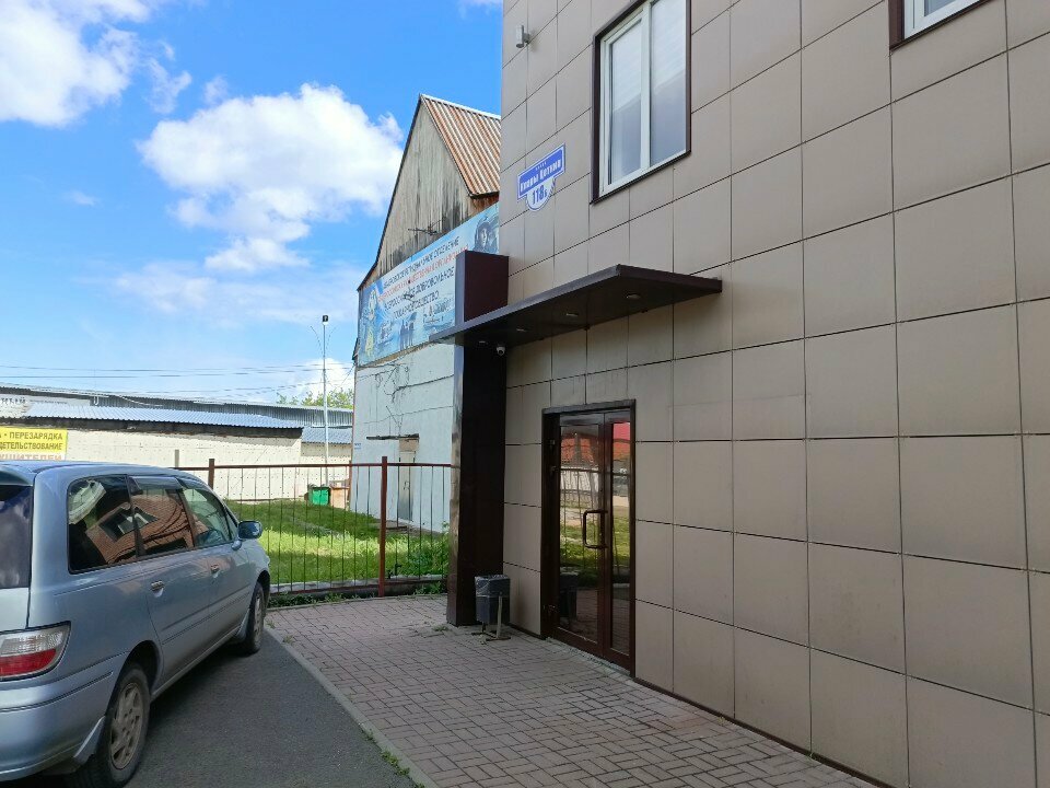 Ticari gayrimenkul alım satımı Деловой центр, Kemerovo, foto