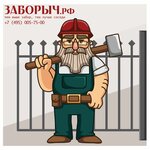 Заборыч (Avgustovskaya ulitsa No:14/1), çitler, parmaklıklar  Aprelevka'dan