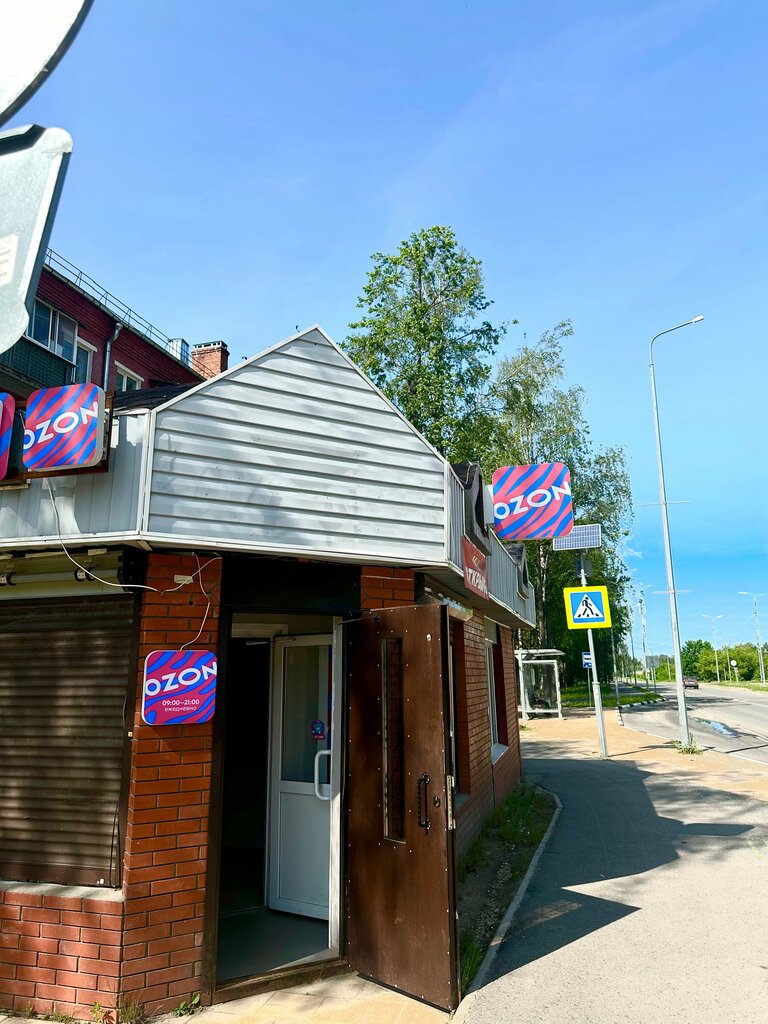 Teslimat noktası Ozon, Taldom, foto