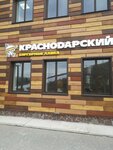 Краснодарский парень (No:2, territoriya Ozero Okunevoye), fast food  Tarko‑Sale'den