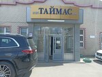 Taymas (Baqtyoraza Beısekbaev kóshesi No:28/1), ticari gayrimenkul alım satımı  Astana'dan
