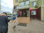 Wildberries (Academician Lukyanenko Street No:8), teslimat noktası  Krasnodar'dan