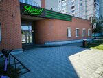 Кенгу24. ру (Sovetskoy Armii Street No:121), ödeme terminali  Barnaul'dan