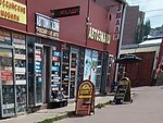 Всё на российские автомобили (Antonova-Ovseyenko Street No:22/14), otomobil yedek parçaları  Voronej'den